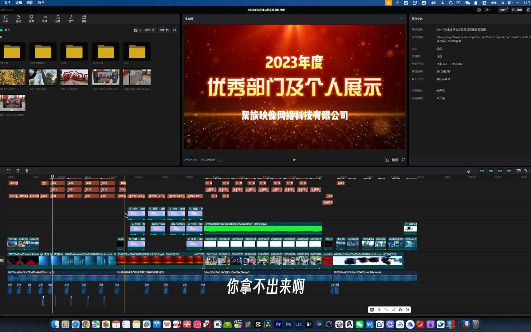 2023年终总结表彰人物事迹剪映模板来了