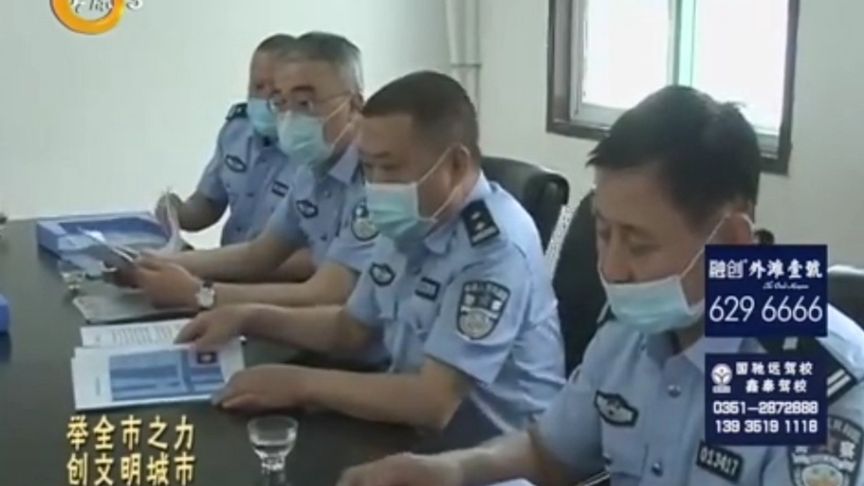 太原交警走进企业,开展督导检查与宣传,落实企业主体责任