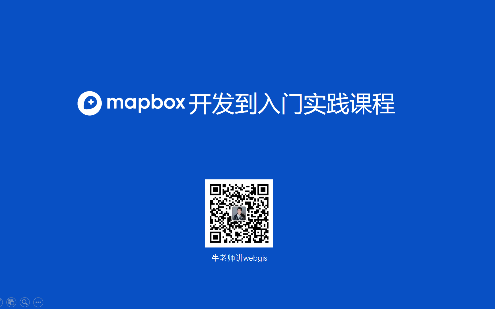 MapboxGL开发入门到实践