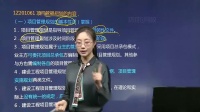2020年一建-项目管理-1V1基础班-08、第8讲-建设工程项目采购模式(...