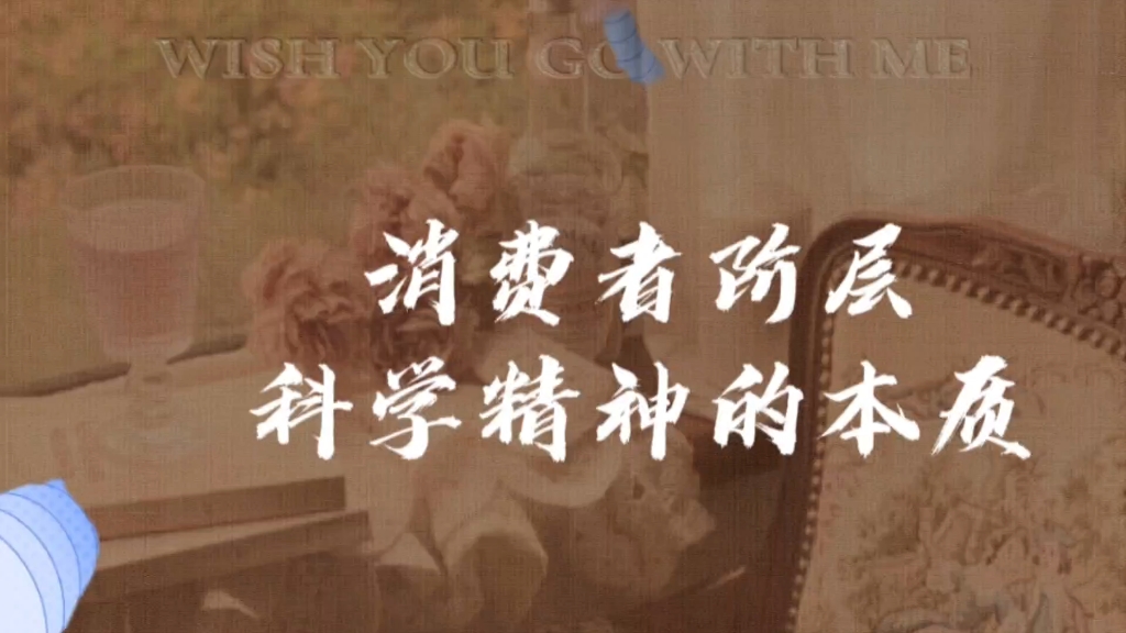 ...者站在上帝视角(局外),拥有科学系统的世界观,是天然的市场领导阶层