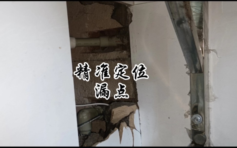 曲阜蒋哥测漏修水管漏水,暗管漏水修复