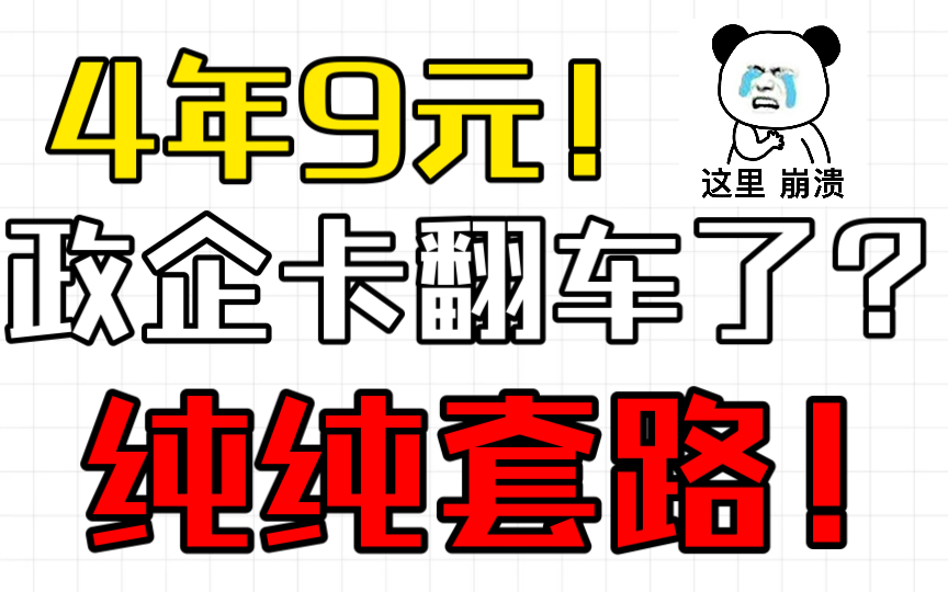 竞合结束!永久套餐回归!电信9元随心卡 月享90G全国流量 400分钟...