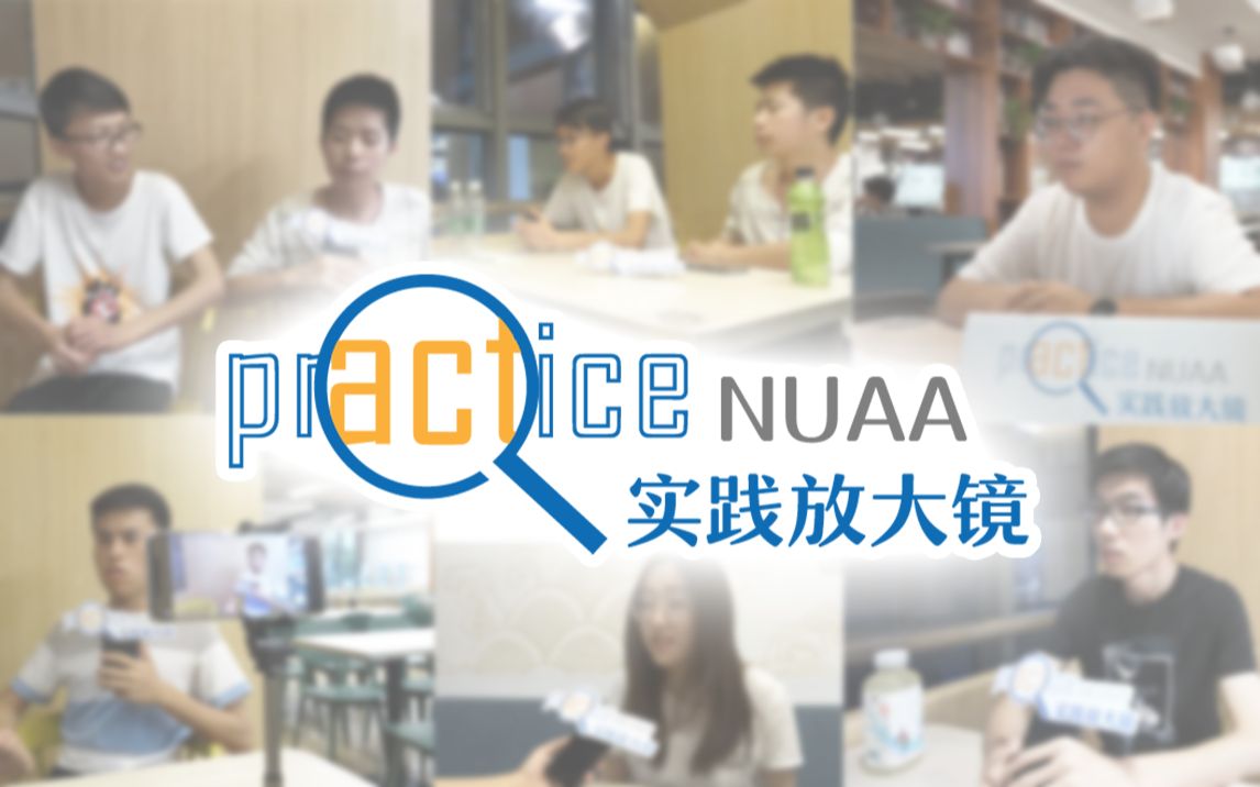 如何看待假期社会实践?|在评论区谈谈你的看法吧