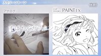 CLIP STUDIO PAINT EX
