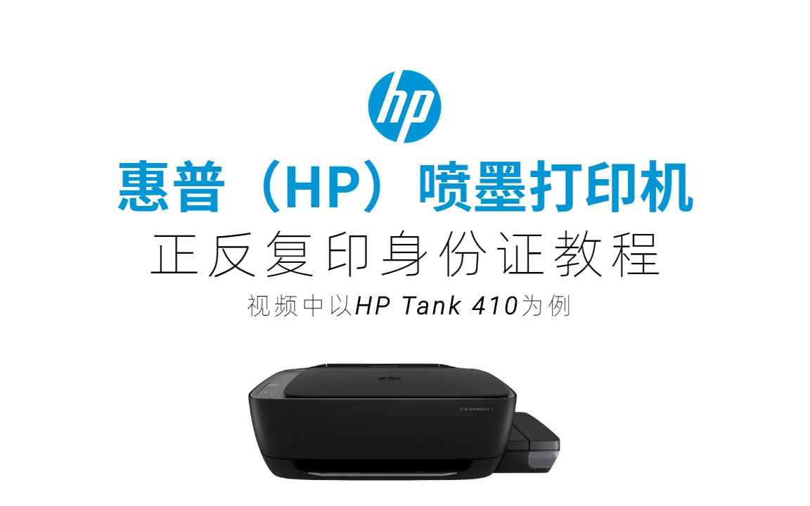 正反复印身份证教程