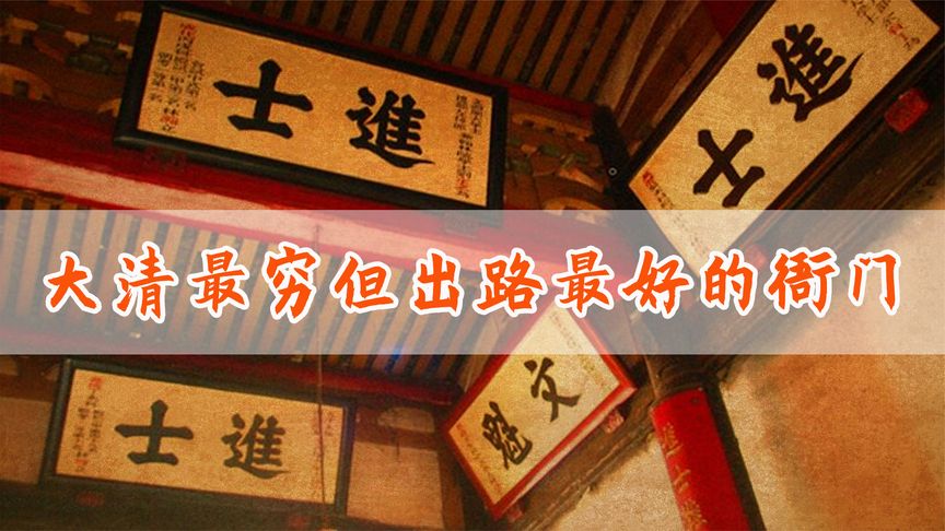 翰林出身相比进士而言,有哪些得天独厚的优势?
