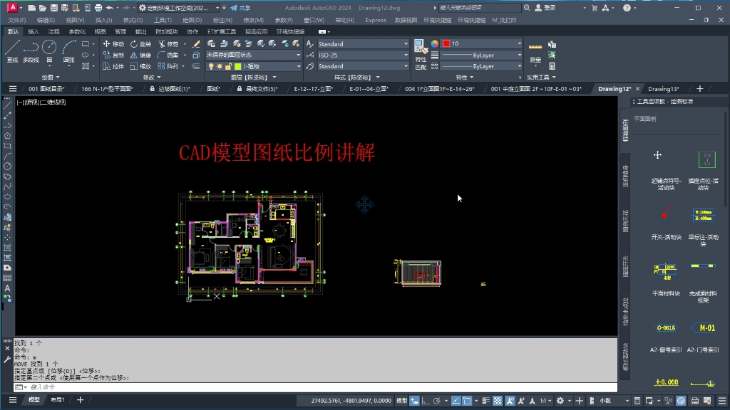 CAD模型比例如何定义!