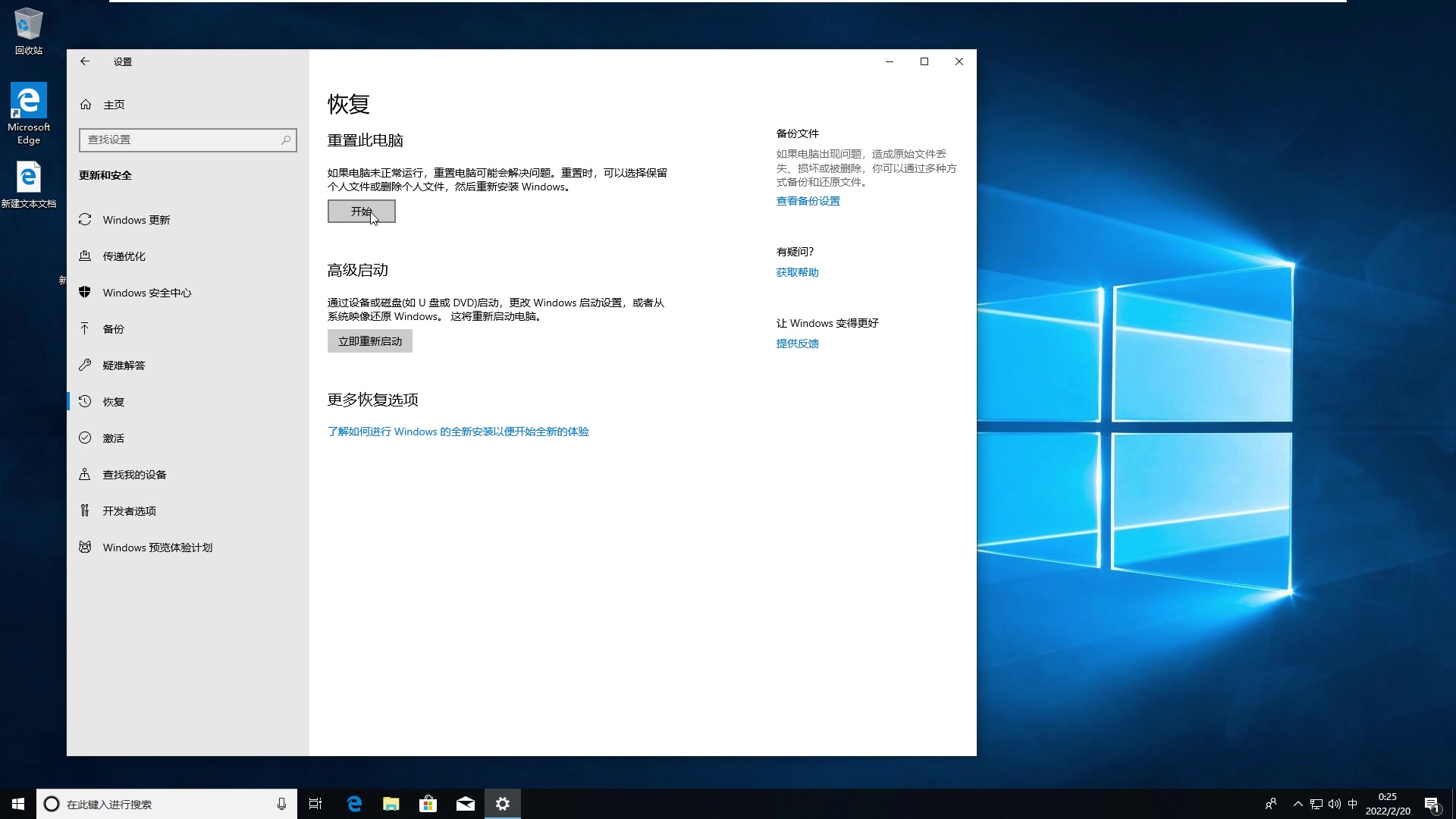 重置win10电脑后会有什么影响?重置win10电脑方法