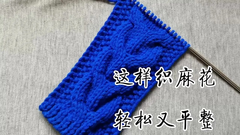 毛衣棒针麻花编织技巧