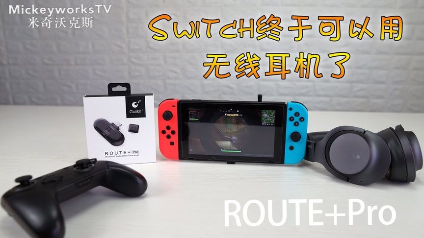 让任天堂Switch进入无线模式!老外都还没有这么进步!