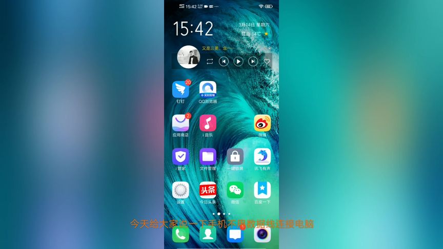 智能手机不用数据线,怎么连接电脑,让我们来亲自试一下吧