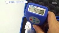 果欧涂层测厚仪操作视频