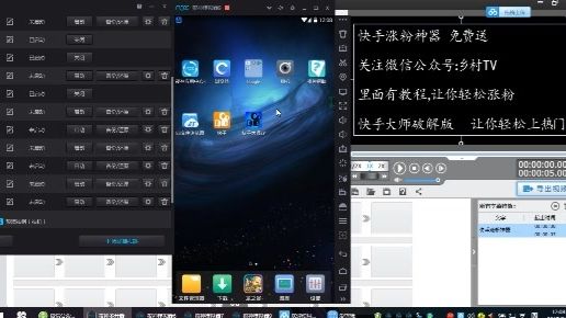 牛人用快手大师软件,轻松让普通视频上热门!