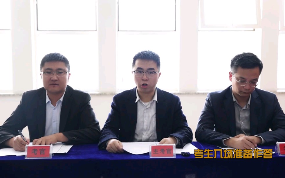 国考税务部门结构化面试小组