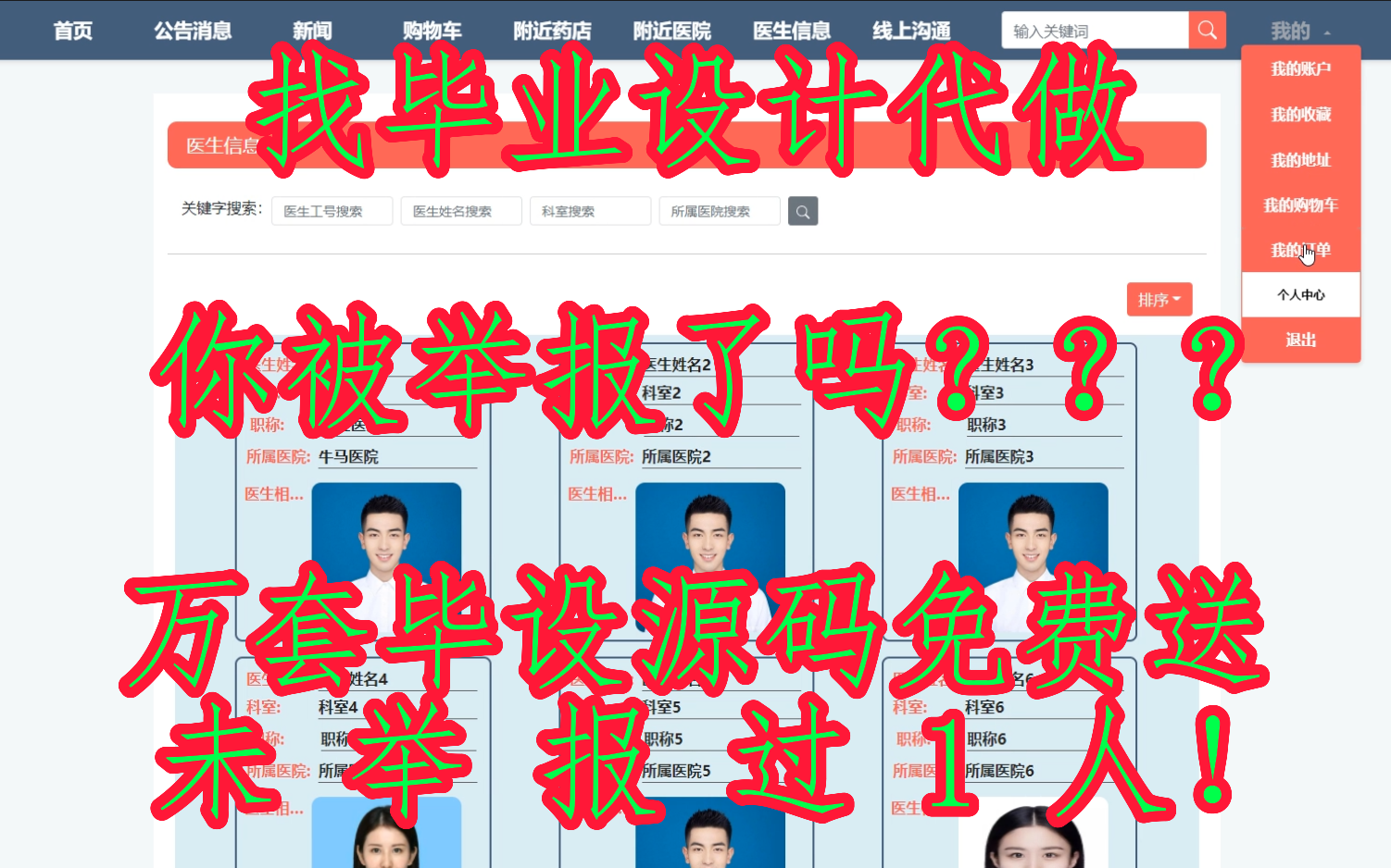 【赠送视频源码】spring boot+vue郑州城建职业学院身体健康诊疗系统[...