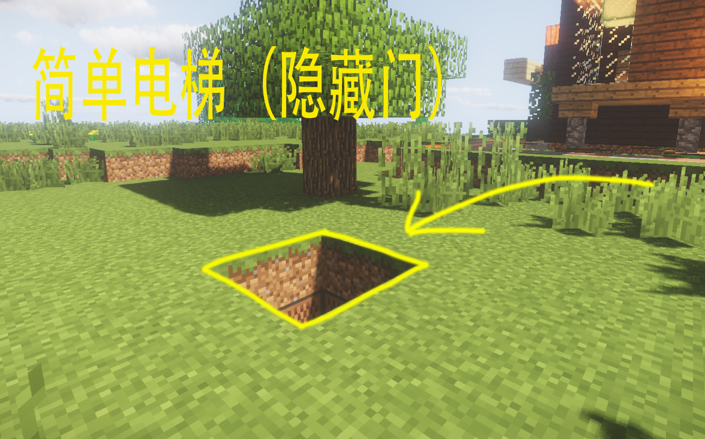 MC|原来隐藏门如此简单，三分钟学会