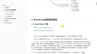 BootStrap-BootStrap的介绍及下载