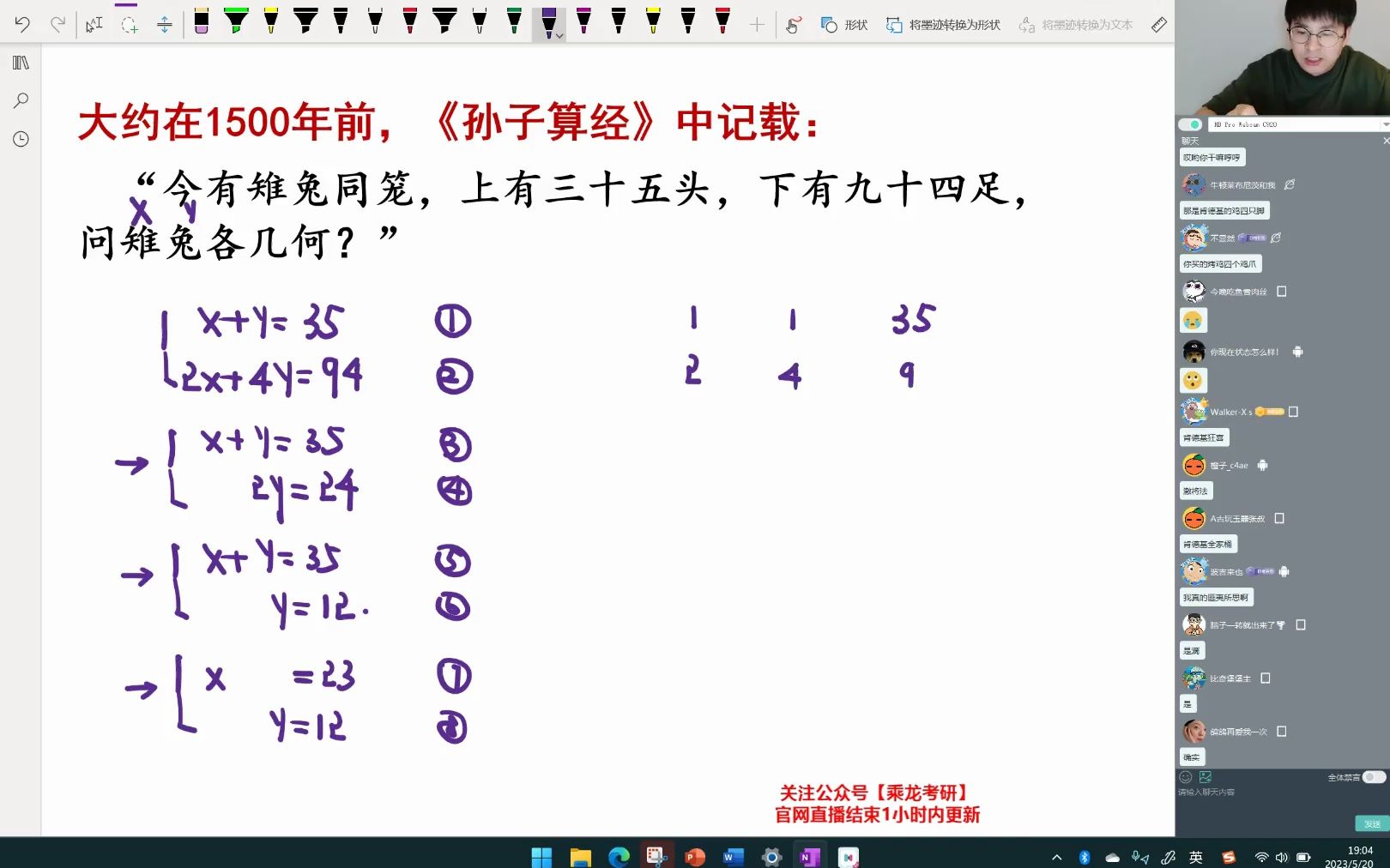 01.行列式的定义与性质-1