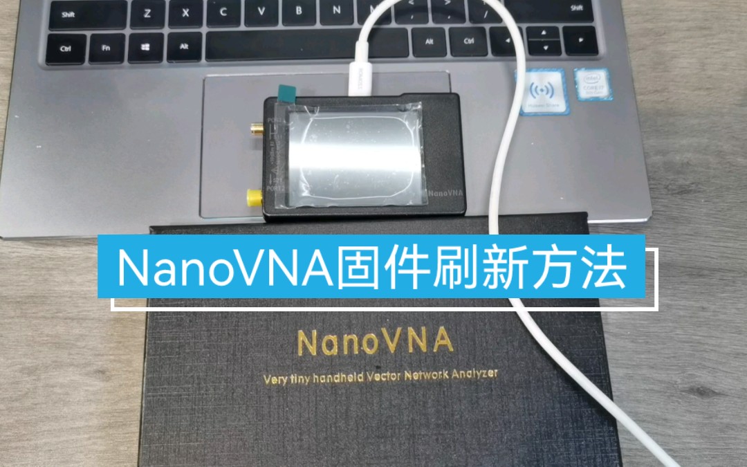 NanoVNA H及H4的固件刷新方法
