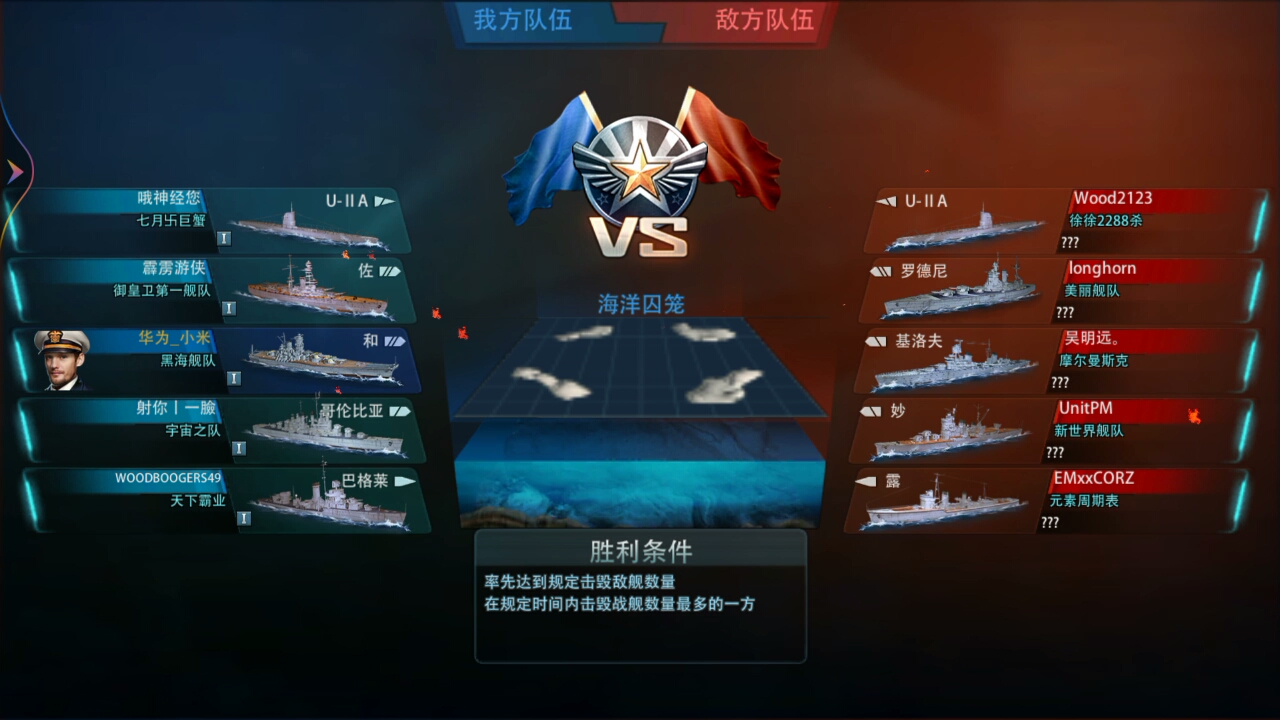 巅峰战舰里面竟然有被美军要吊打三小时(和)那就是大和号