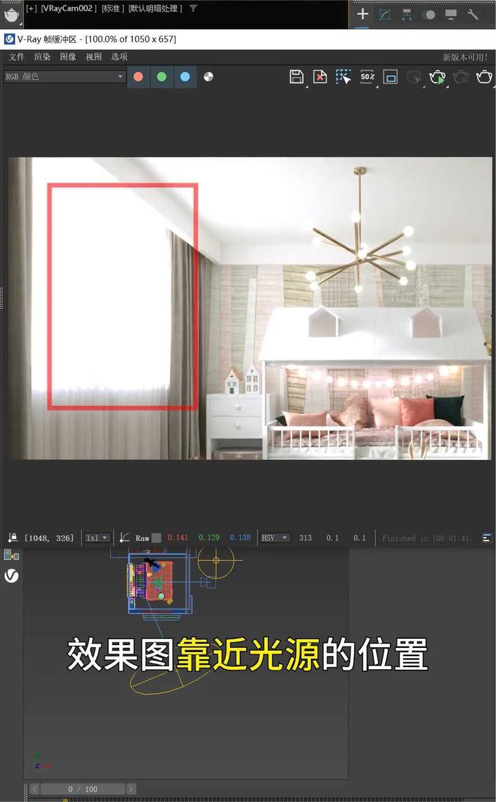 如何给效果图局部进行调节!3dmax 3dmax教程