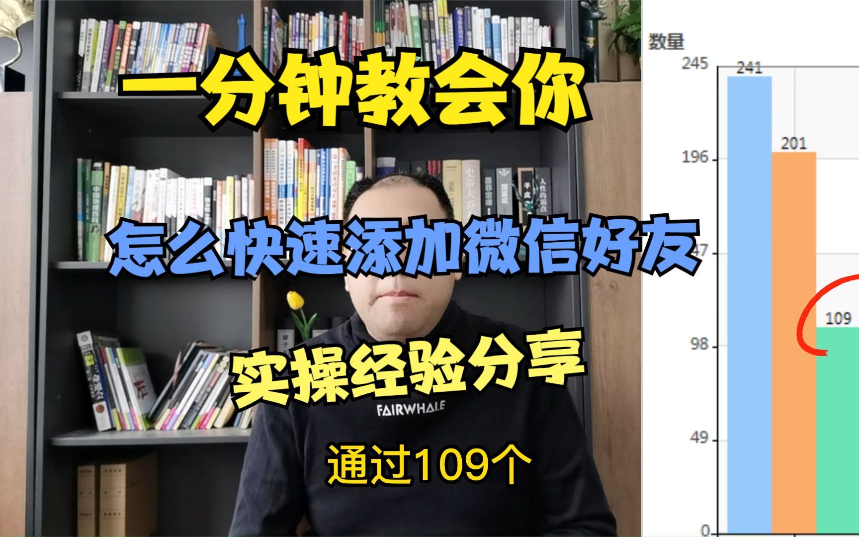 1.教你怎么快速添加微信好友,一分钟教会你怎么添加好友通过率高