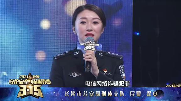 如何防范电信网络诈骗