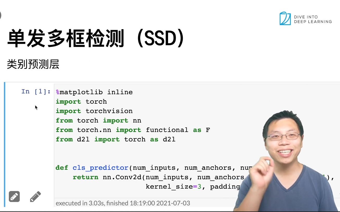 45 SSD实现【动手学深度学习v2】