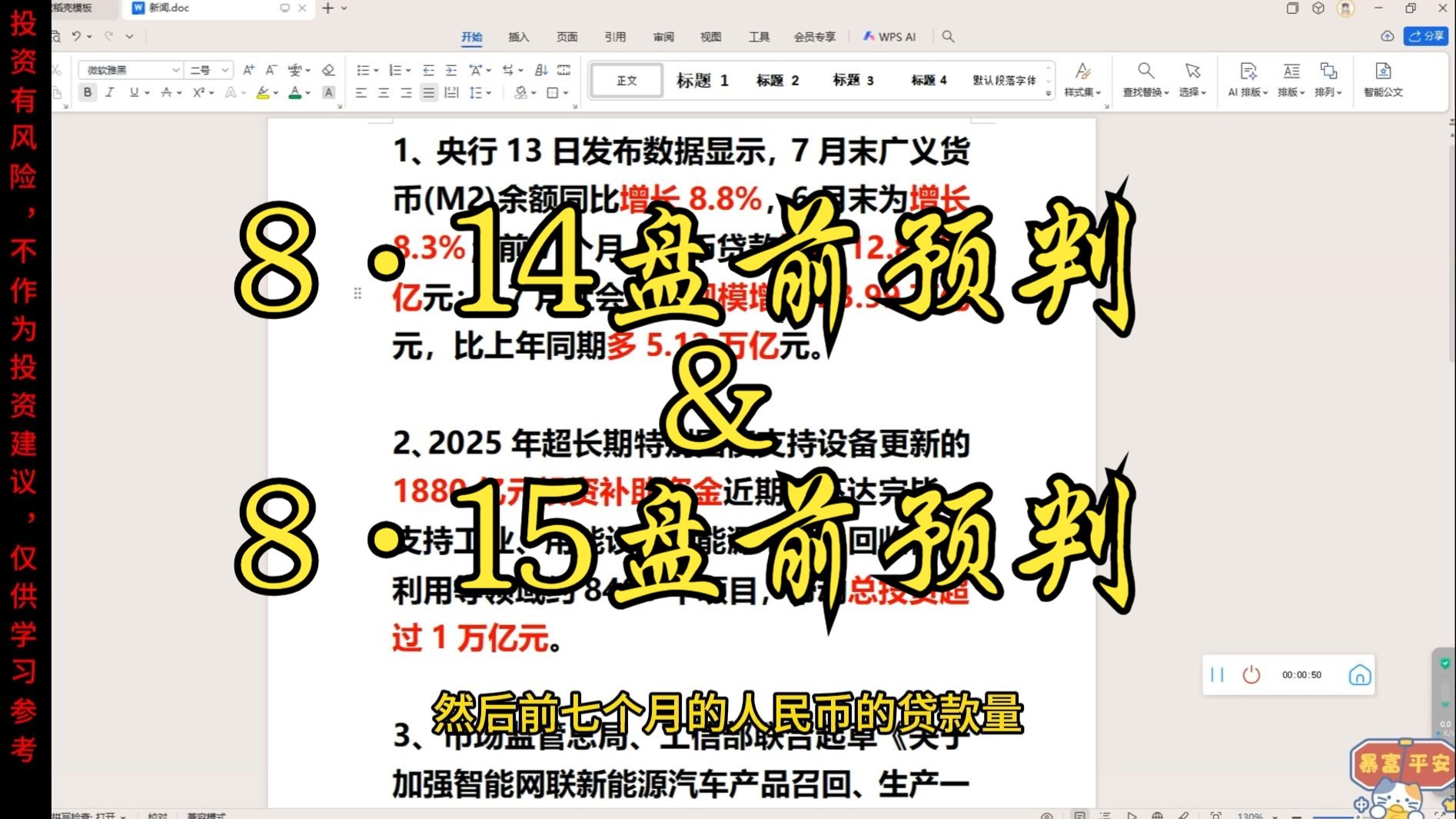 ...5 次现身!热钱扎堆赛道下,信用卡买股遭禁,农商行密集预警;险资 26 次...