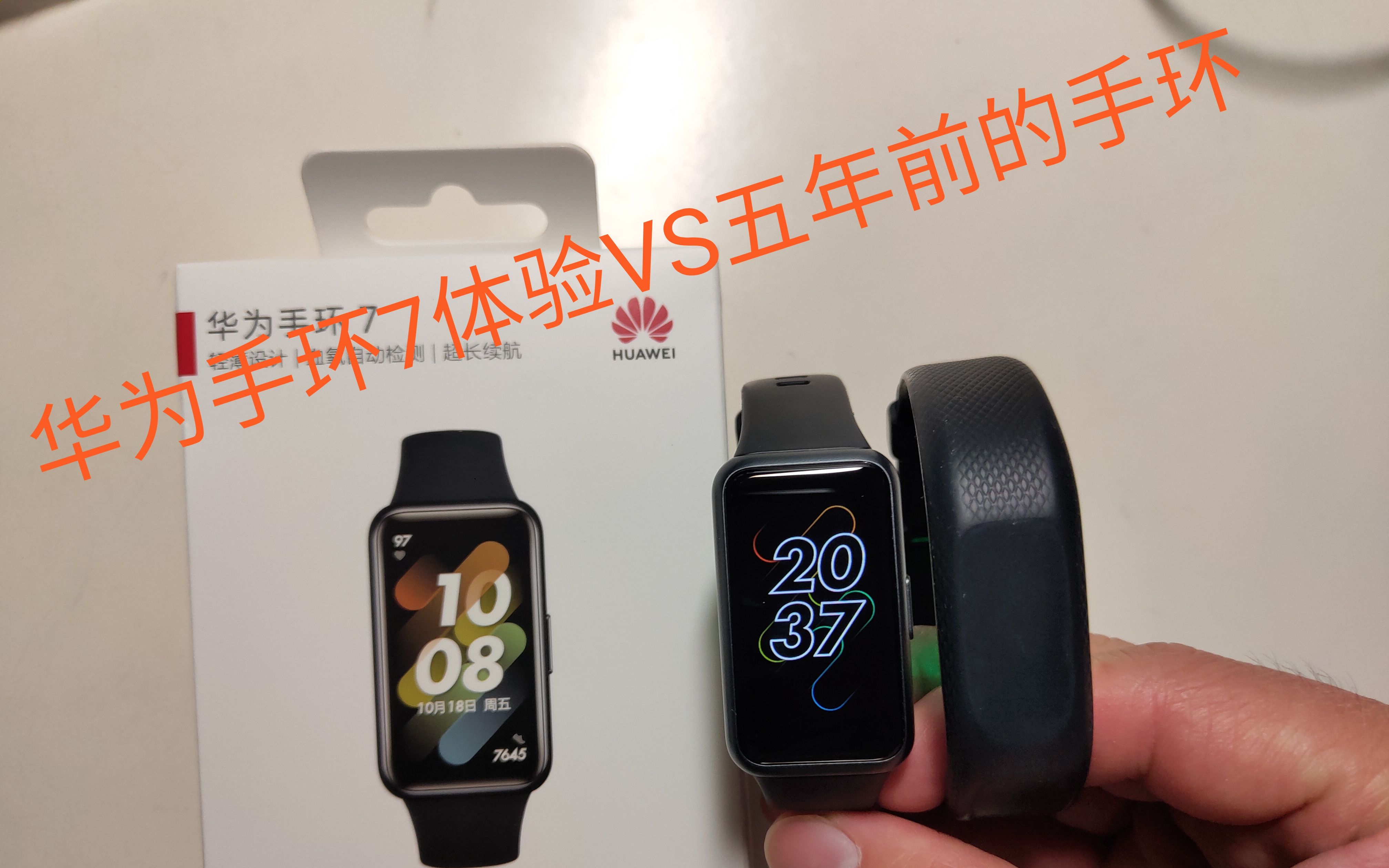 华为手环 7使用初体验