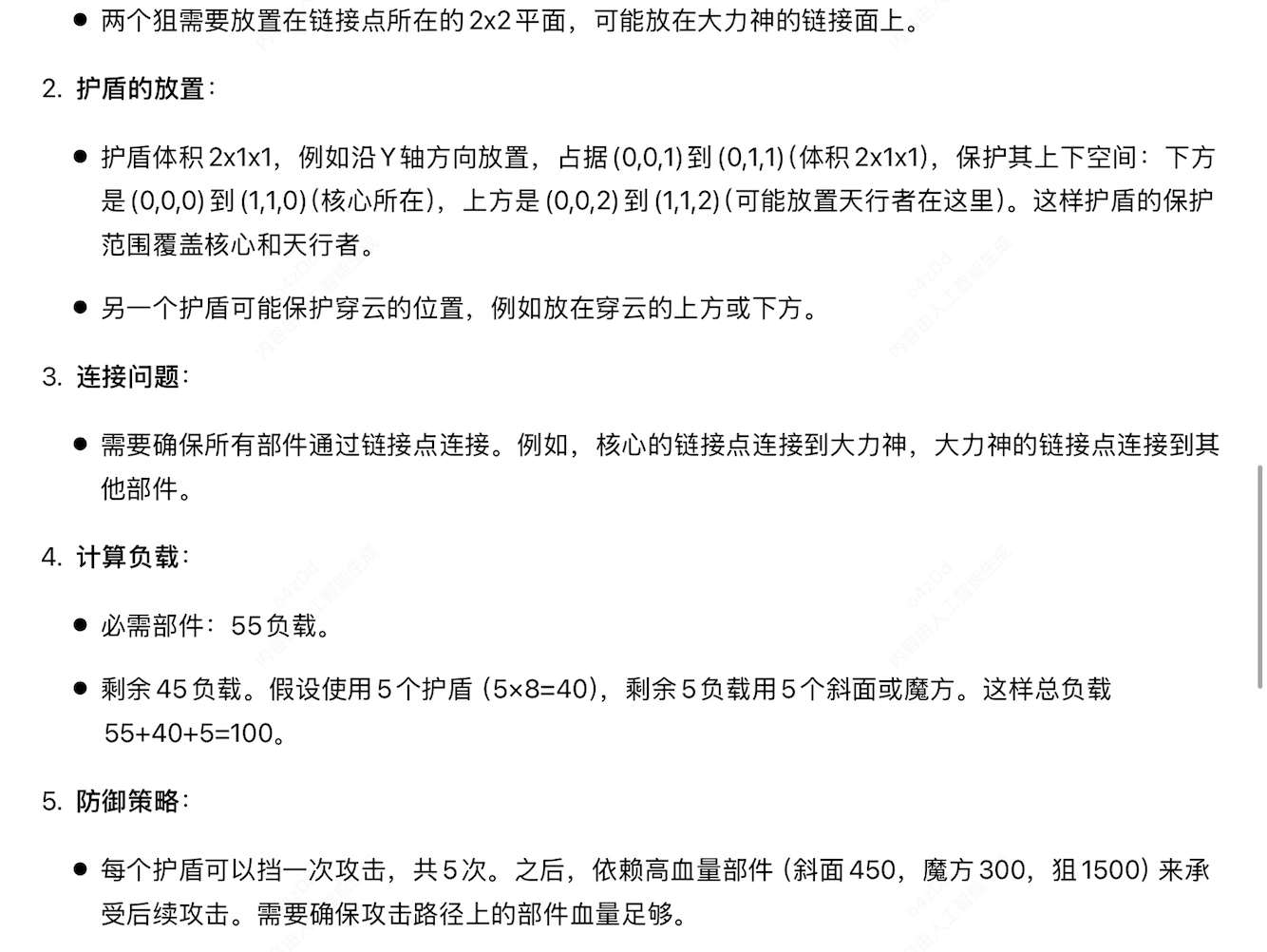 把数据代入到deepseek来造车
