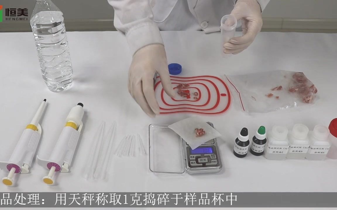 食品检测实验室仪器设备使用过程视频详解-恒美