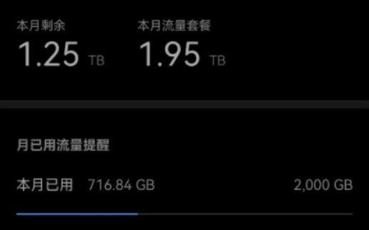 华为随行Wi-Fi搭配华为天际通体验一两周的感受以及网速测试。【...