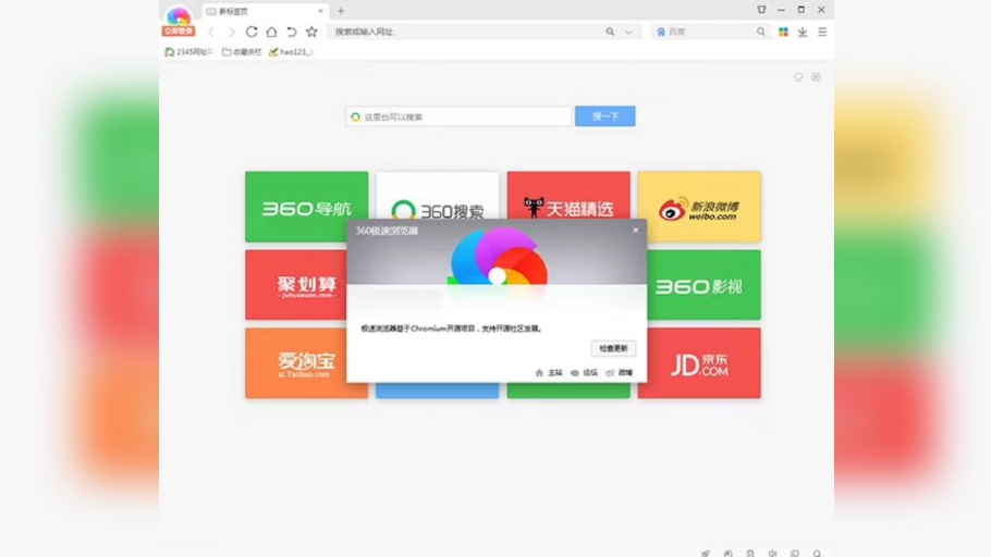 360极速浏览器X支持多窗口和多标签页同步操作,用户可以在不同任务...