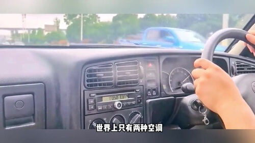老捷达的空调到底有多凉?一档挂霜、二档冻伤、三当看见北极光!捷达...