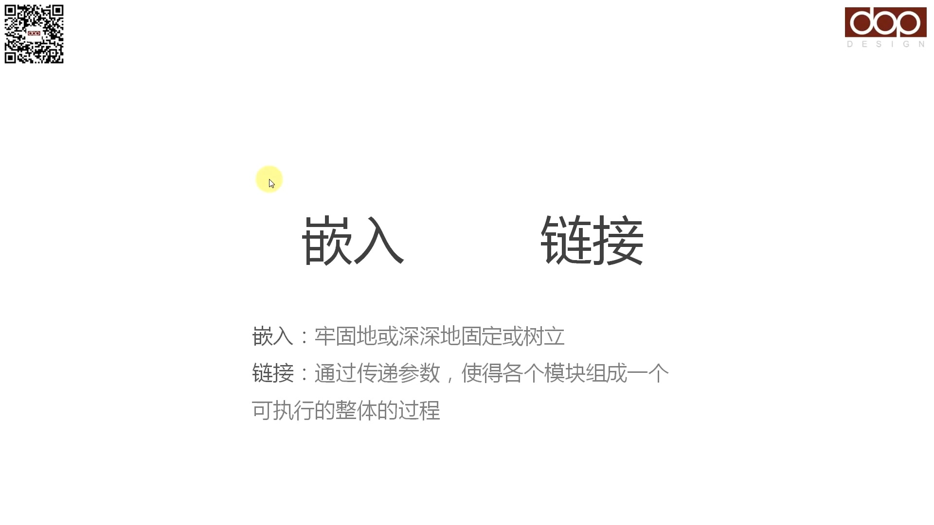 26.CAD-外部参照-认识外部参照(全高清)