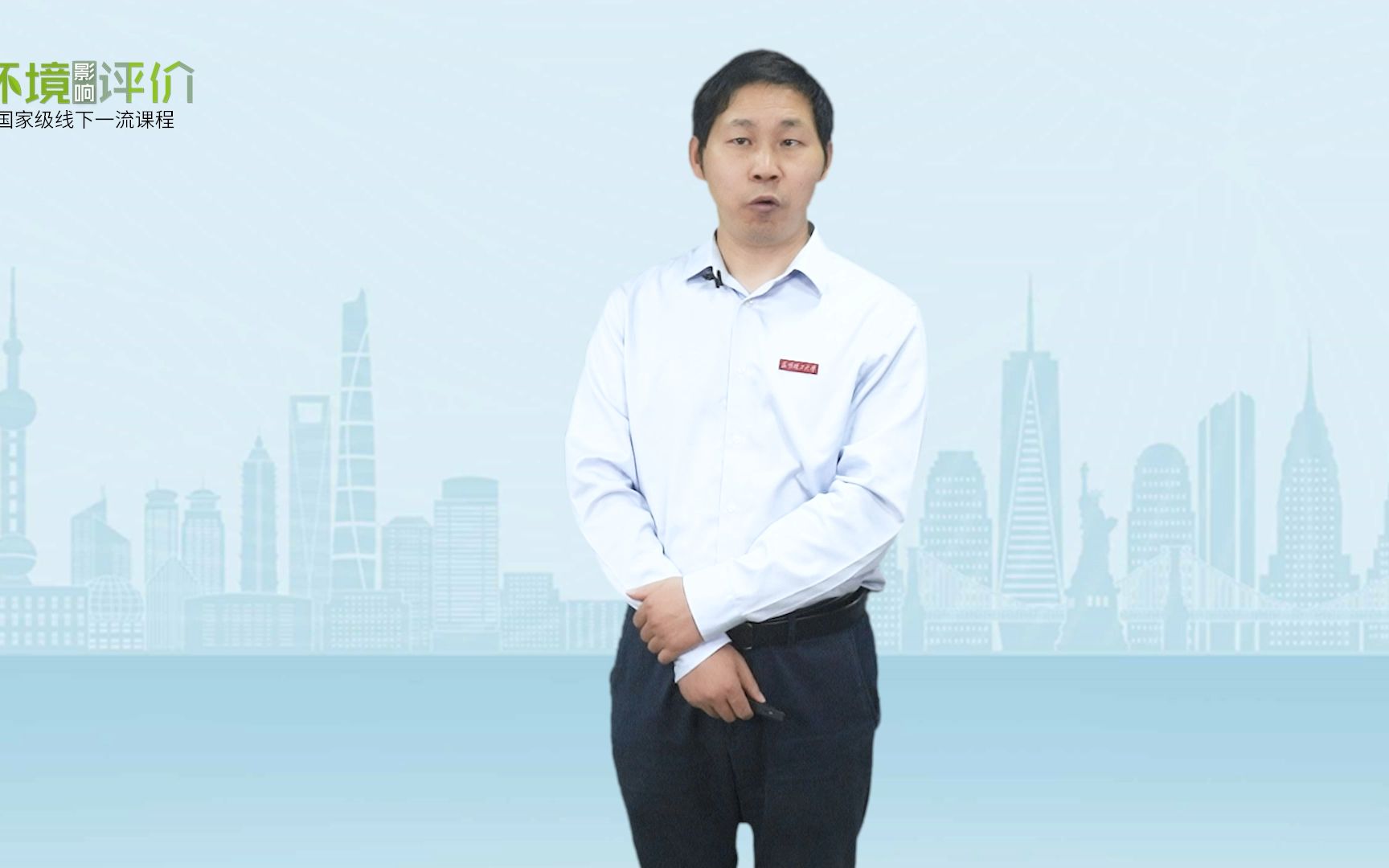 [1.9]环境影响评价的主要依据