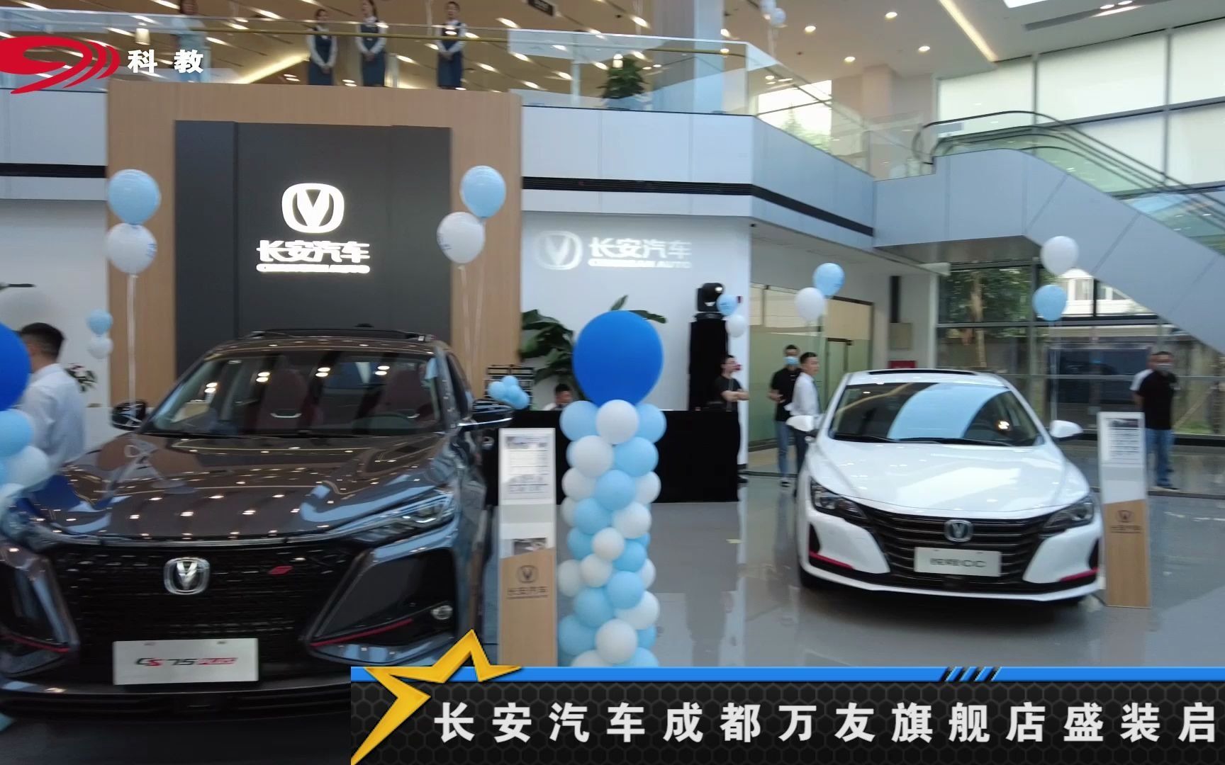 长安汽车成都万友旗舰店盛装启航