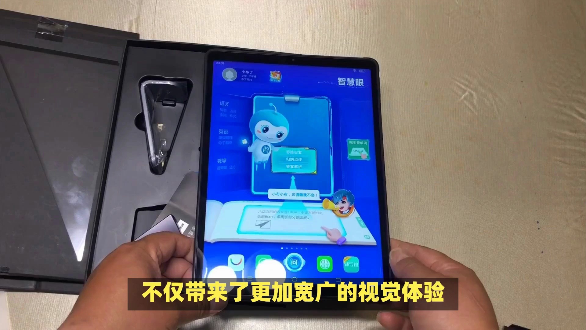 步步高学习机S8真实使用分析,看这里没有错