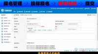 中煤招标与采购网之投标人_投标报名教程视频