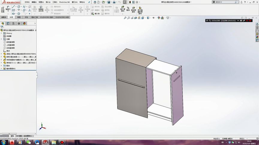 用solidworks画订制侧拉文件柜