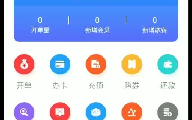 【报表】查看服务单报表