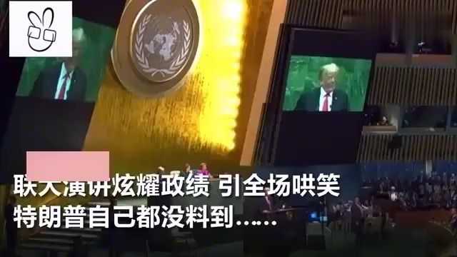 特朗普,我是历史上取得最好成就的美国总统,前无古人。