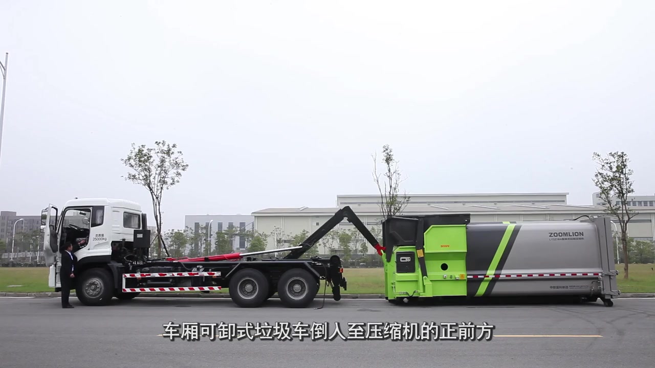 【中联重科】LYSZ系列整体式水平垃圾压缩站