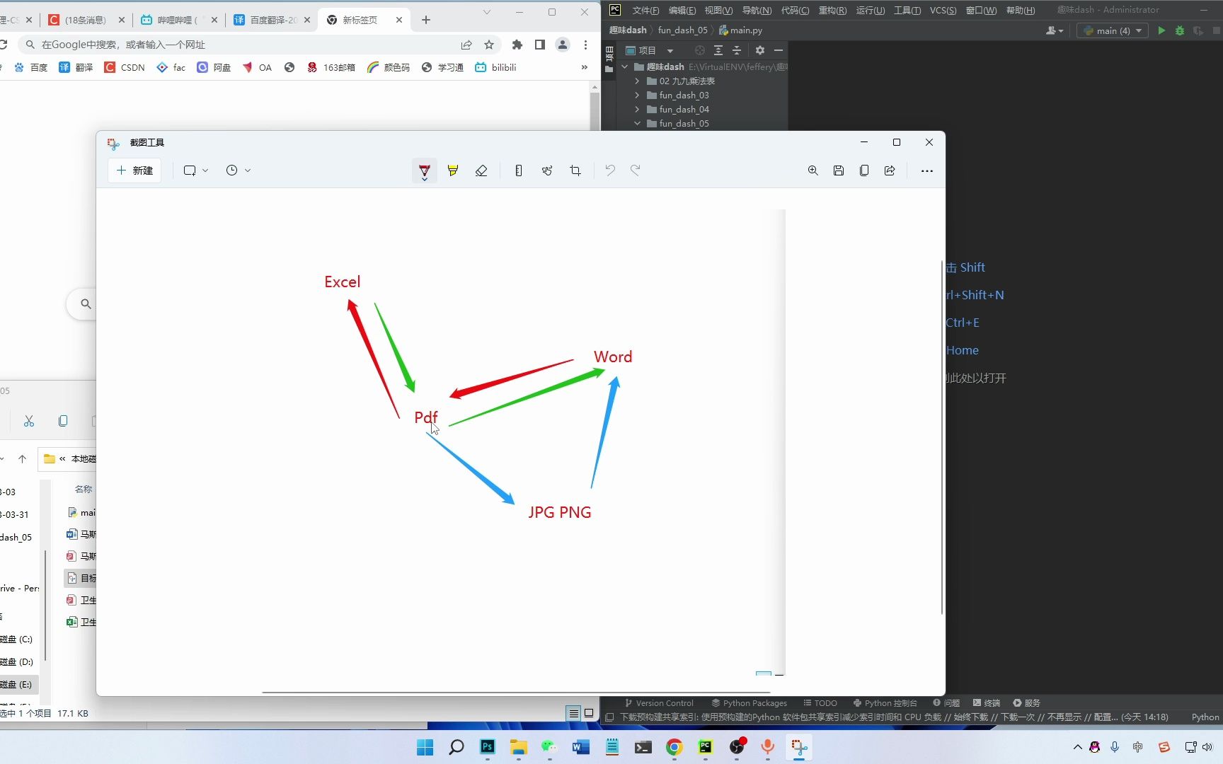 趣味Dash_06:PDF转Excel