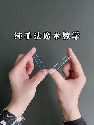 皮筋魔术教学,简单易懂#魔术揭秘