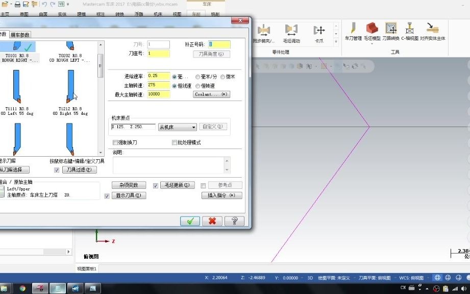 Mastercam 车床多功能后处理 教程8