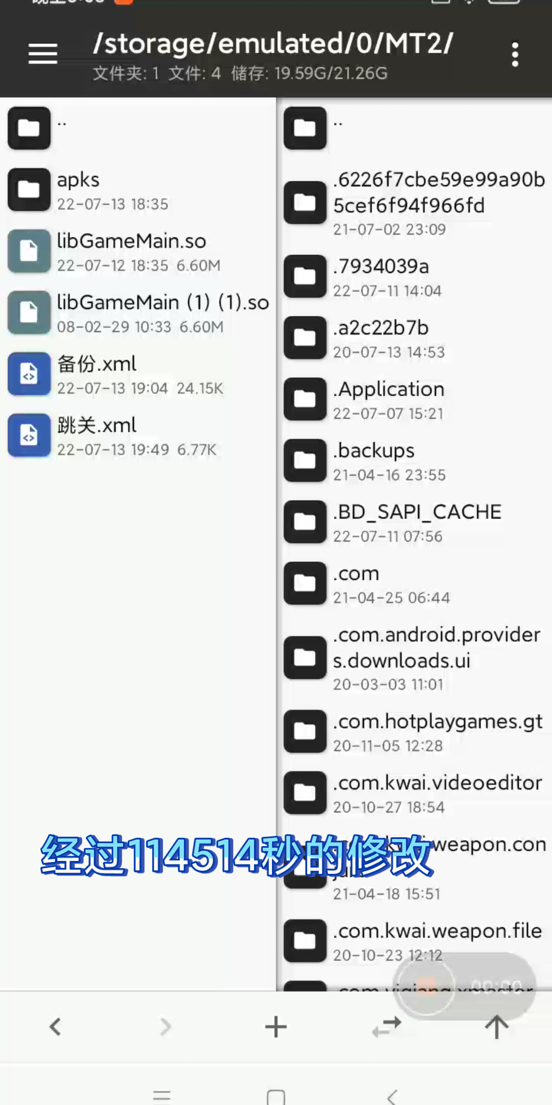 最简单的LEVEL.xml 跳关神器 推关神器链接看链接