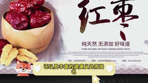 1178.大枣的功效与作用